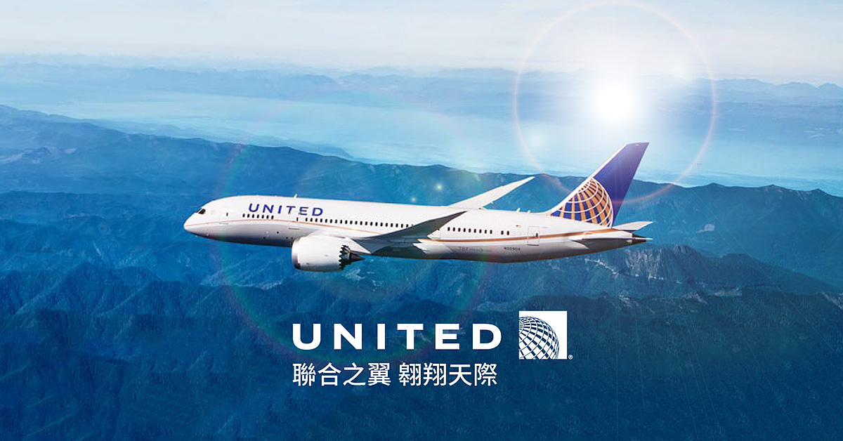 美聯合航空UA優惠機票、航班比價查詢｜ezTravel易遊網